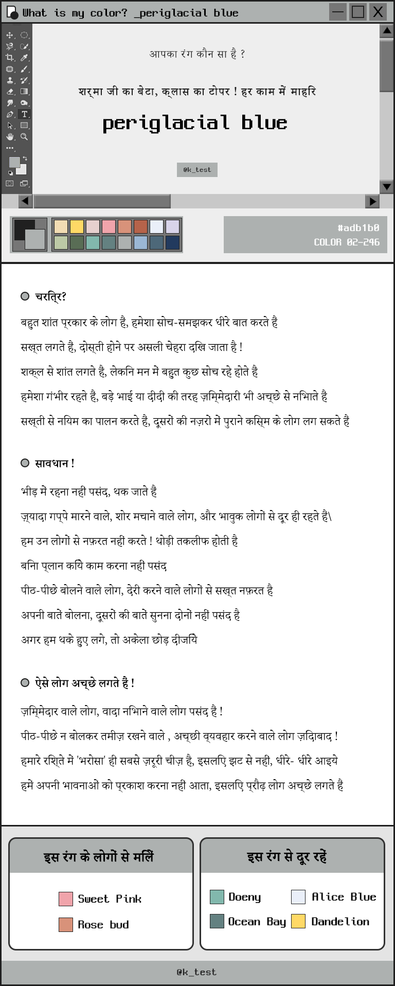 Personal color test-ISTJ