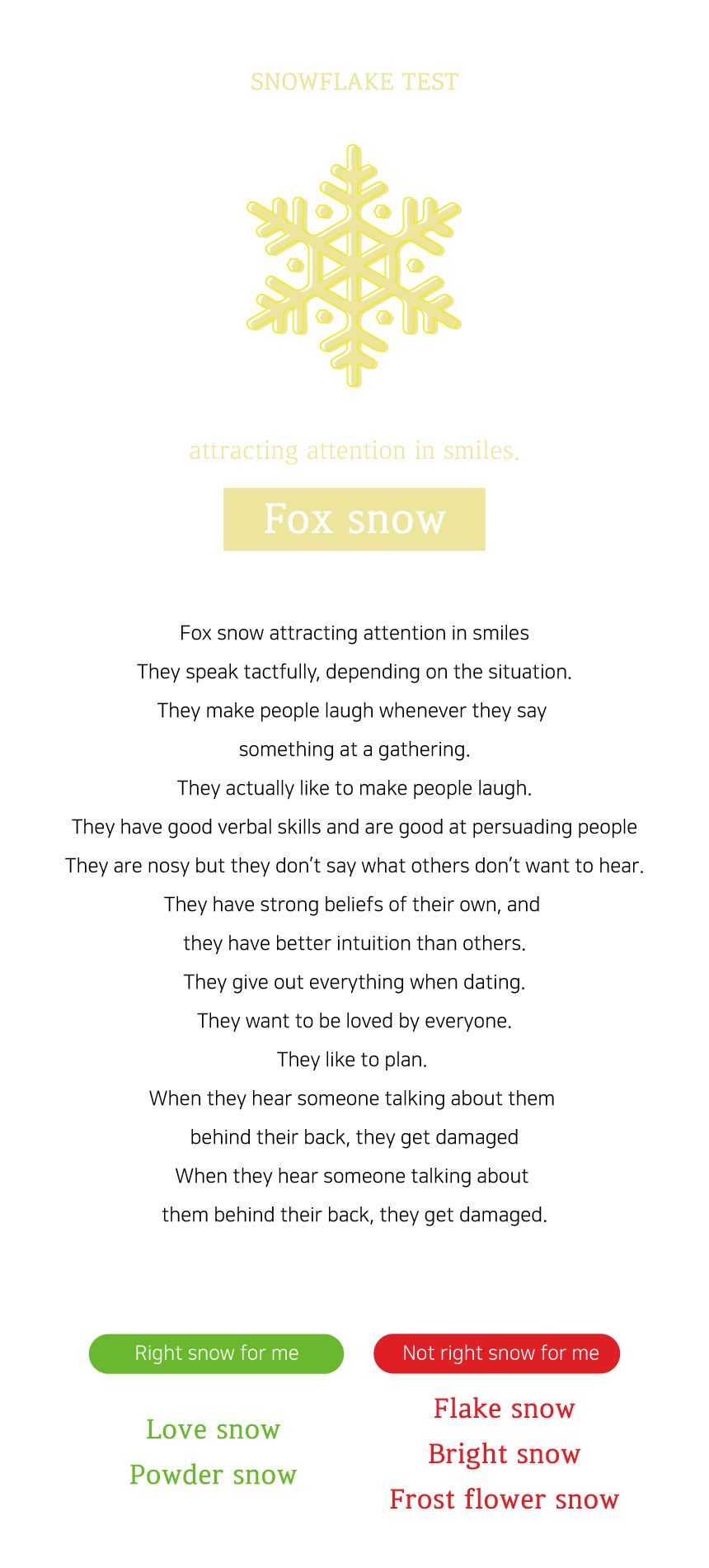 Snowflake Test-케이테스트