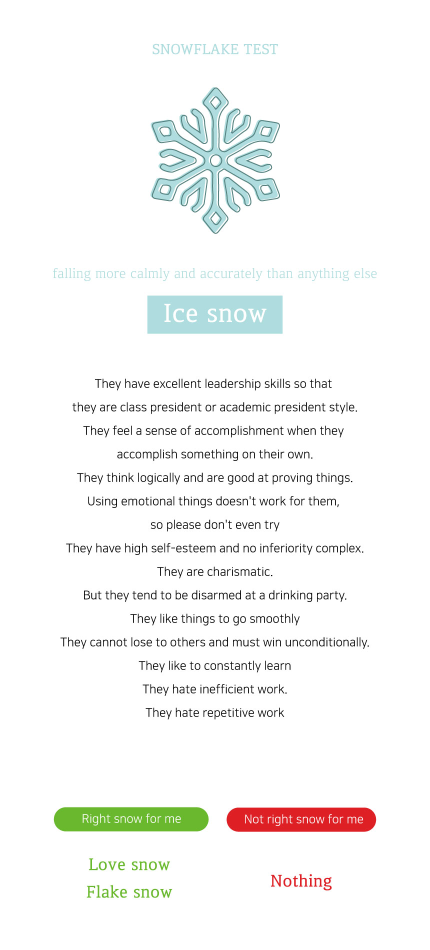 Snowflake Test-케이테스트